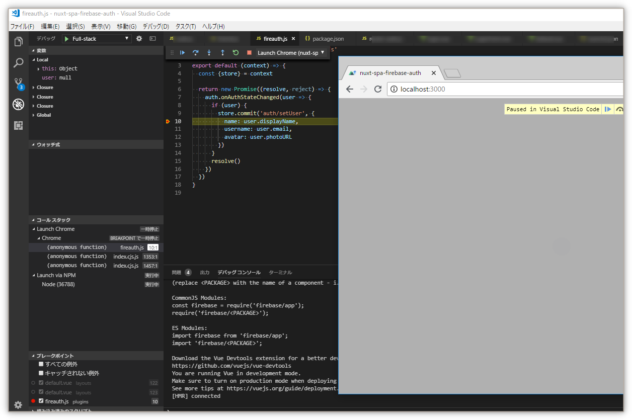 Nuxt.js を VS Code上でデバッグする方法 #Vue.js - Qiita