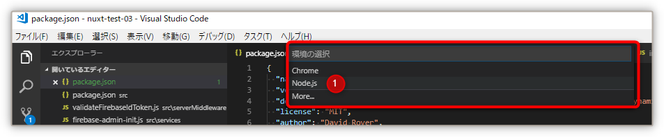 Nuxt.js を VS Code上でデバッグする方法 #Vue.js - Qiita