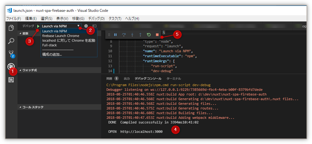 Nuxt.js を VS Code上でデバッグする方法 #Vue.js - Qiita