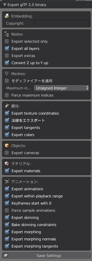 Blender から GLTF を出し、 Three.js で使うまでの覚書 （モデルメッシュ編） #JavaScript - Qiita