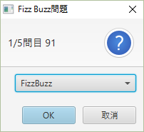 Fizz Buzz問題を出題するサンプルをJavaFXで作った #FizzBuzz - Qiita