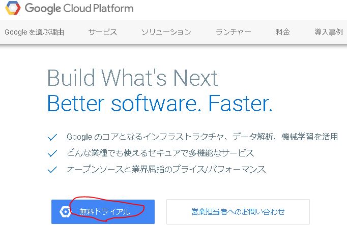 GCP(Google Cloud Platform)での無料GCE(Google Compute Engine)インスタンス作成 #GoogleCloud - Qiita