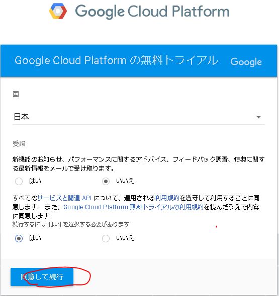GCP(Google Cloud Platform)での無料GCE(Google Compute Engine)インスタンス作成 #GoogleCloud - Qiita