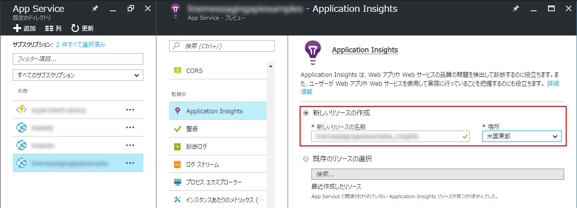 Azure Application InsightsにLogbackでログ出力する #Java - Qiita
