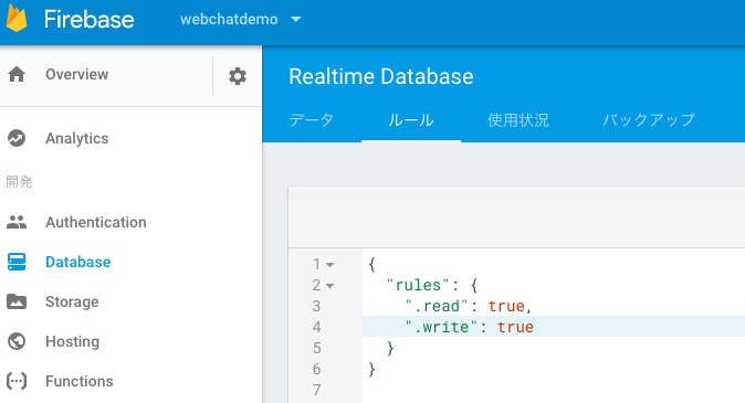 JavaScriptで始めるFirebase入門 #Firebase - Qiita