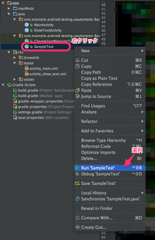 UiAutomator について #Android - Qiita
