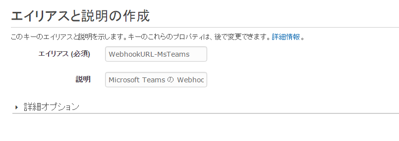 Amazon CloudWatch のアラームを Microsoft Teams に投稿してみた #AWS - Qiita