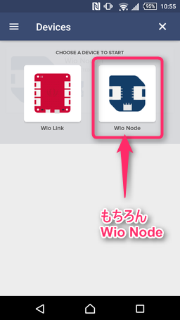 はじめての Wio Node - 設定からNode-REDで制御まで #IoT - Qiita