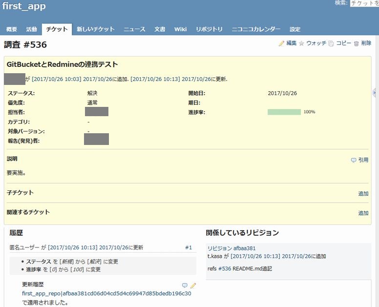 Windows環境にGitBucketを建ててRedmineと連携する #Git - Qiita