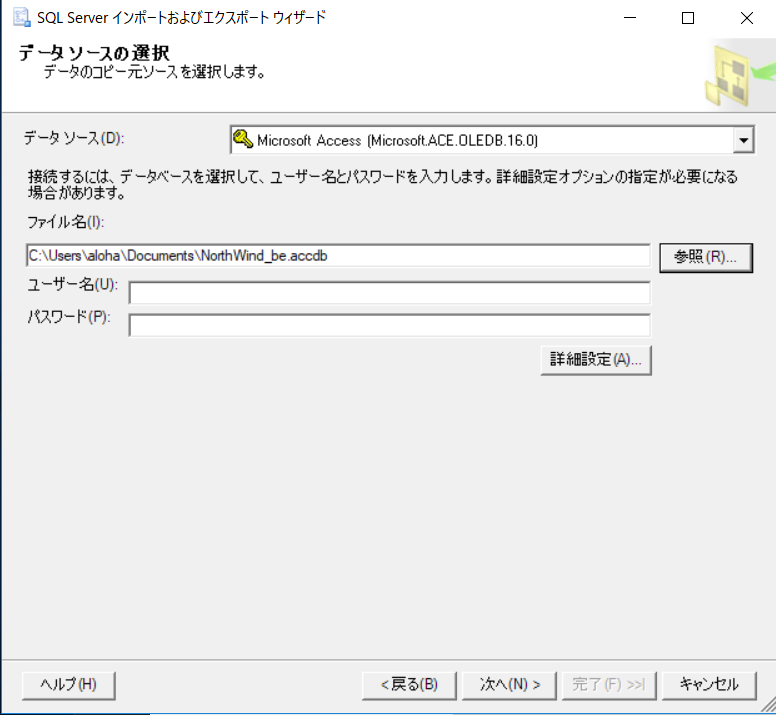 Access から SQL Database にデータ移行する方法 #Azure - Qiita