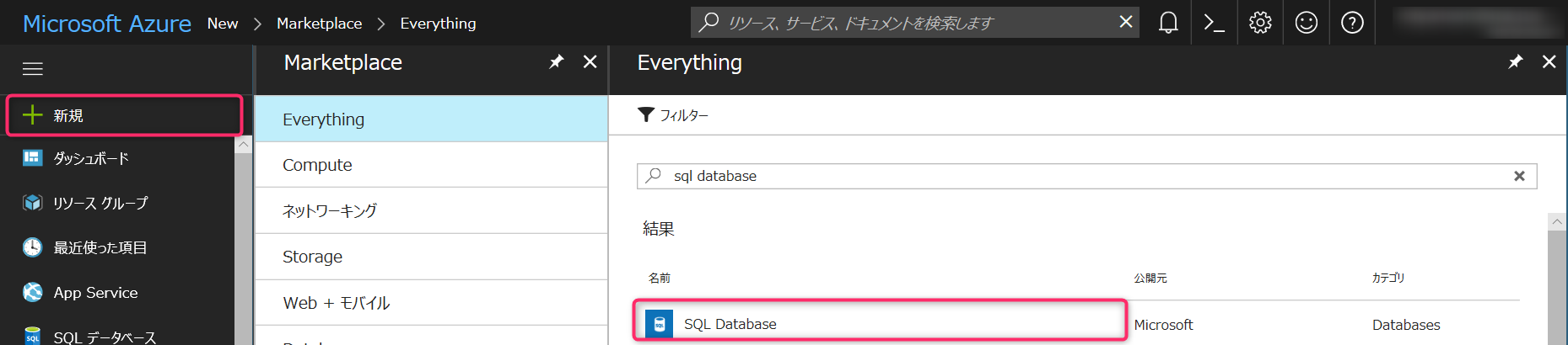 Access から SQL Database にデータ移行する方法 #Azure - Qiita
