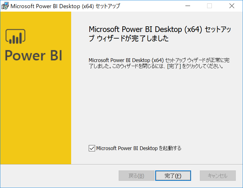 Power BI Desktop でデータソースとして PostgreSQL を使う方法 #PowerBI - Qiita