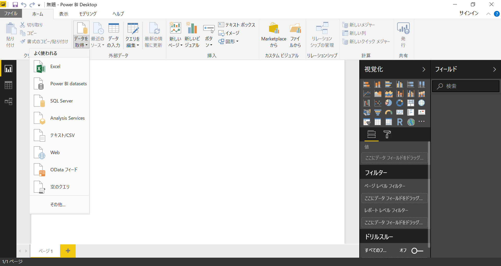 Power BI Desktop でデータソースとして PostgreSQL を使う方法 #PowerBI - Qiita