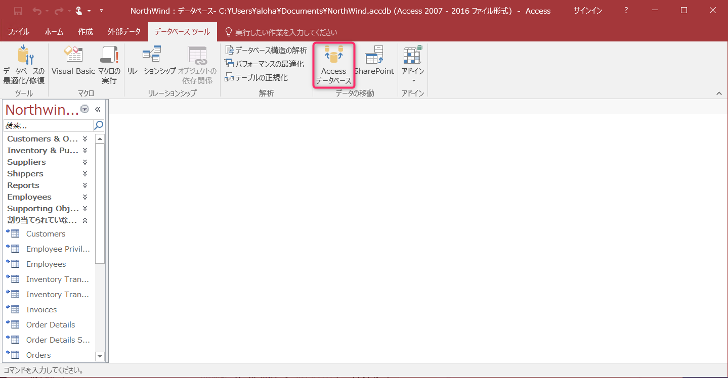 Access から SQL Database にデータ移行する方法 #Azure - Qiita
