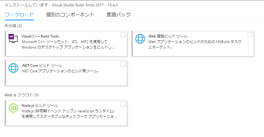 WindowsでChainerを導入するための Visual Studio Build Tool 2015 が見つからず困ったときは #VisualStudio - Qiita