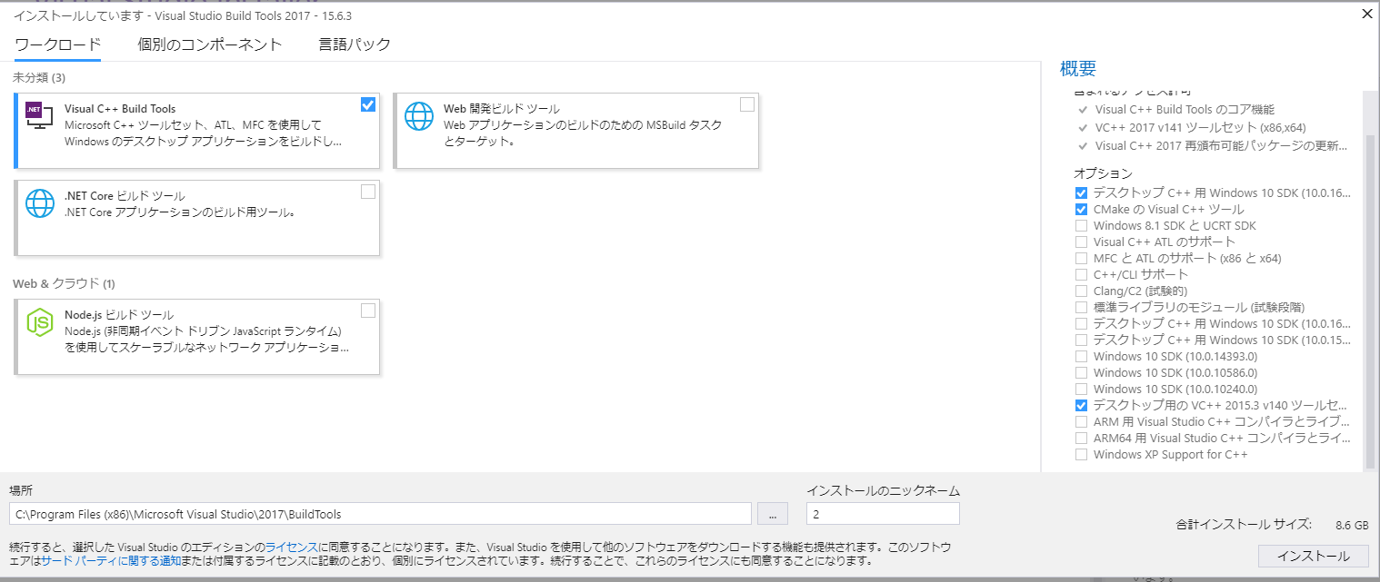 WindowsでChainerを導入するための Visual Studio Build Tool 2015 が見つからず困ったときは #VisualStudio - Qiita