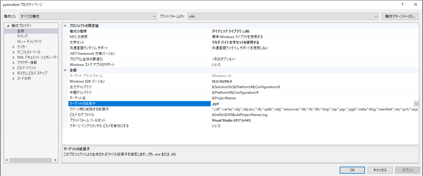 Windows上でcのコードをpybind11経由でpythonから呼び出す. Python Qiita