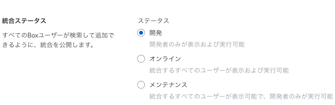Box上でPDFファイル変換(Node.js編) #BOX - Qiita