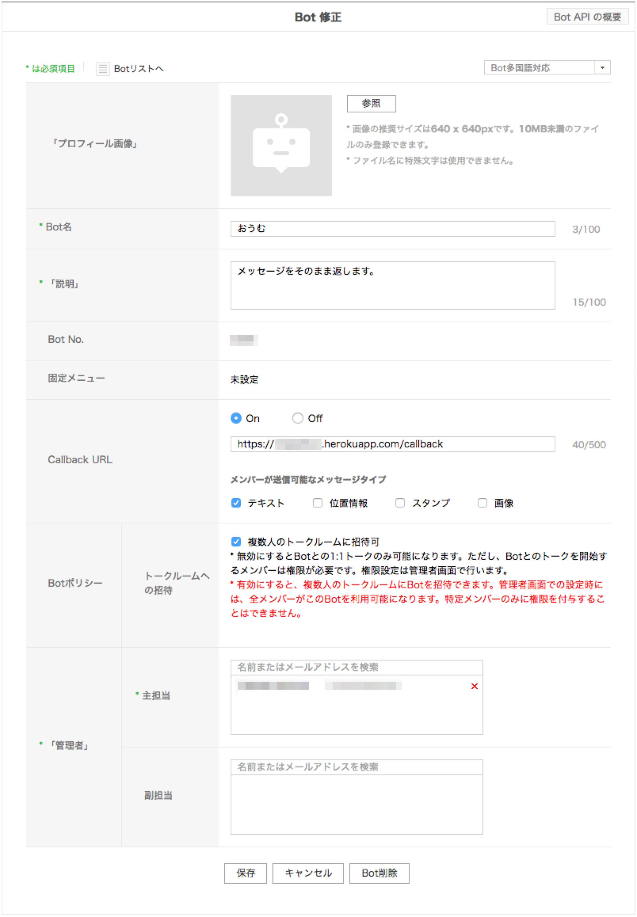 LINE WORKSで初めてのBot開発！(前編) #Node.js - Qiita