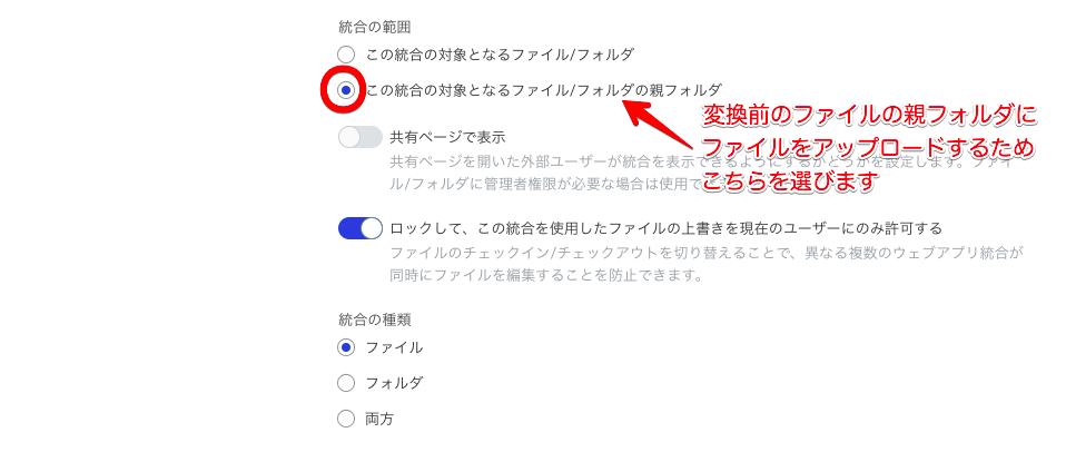 Box上でPDFファイル変換(Node.js編) #BOX - Qiita