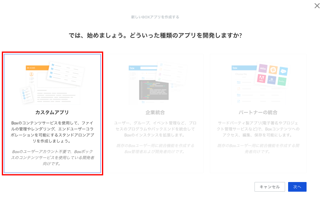 Box上でPDFファイル変換(Node.js編) #BOX - Qiita