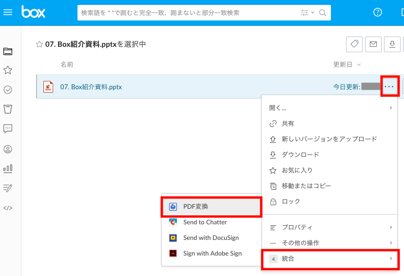 Box上でPDFファイル変換(Node.js編) #BOX - Qiita