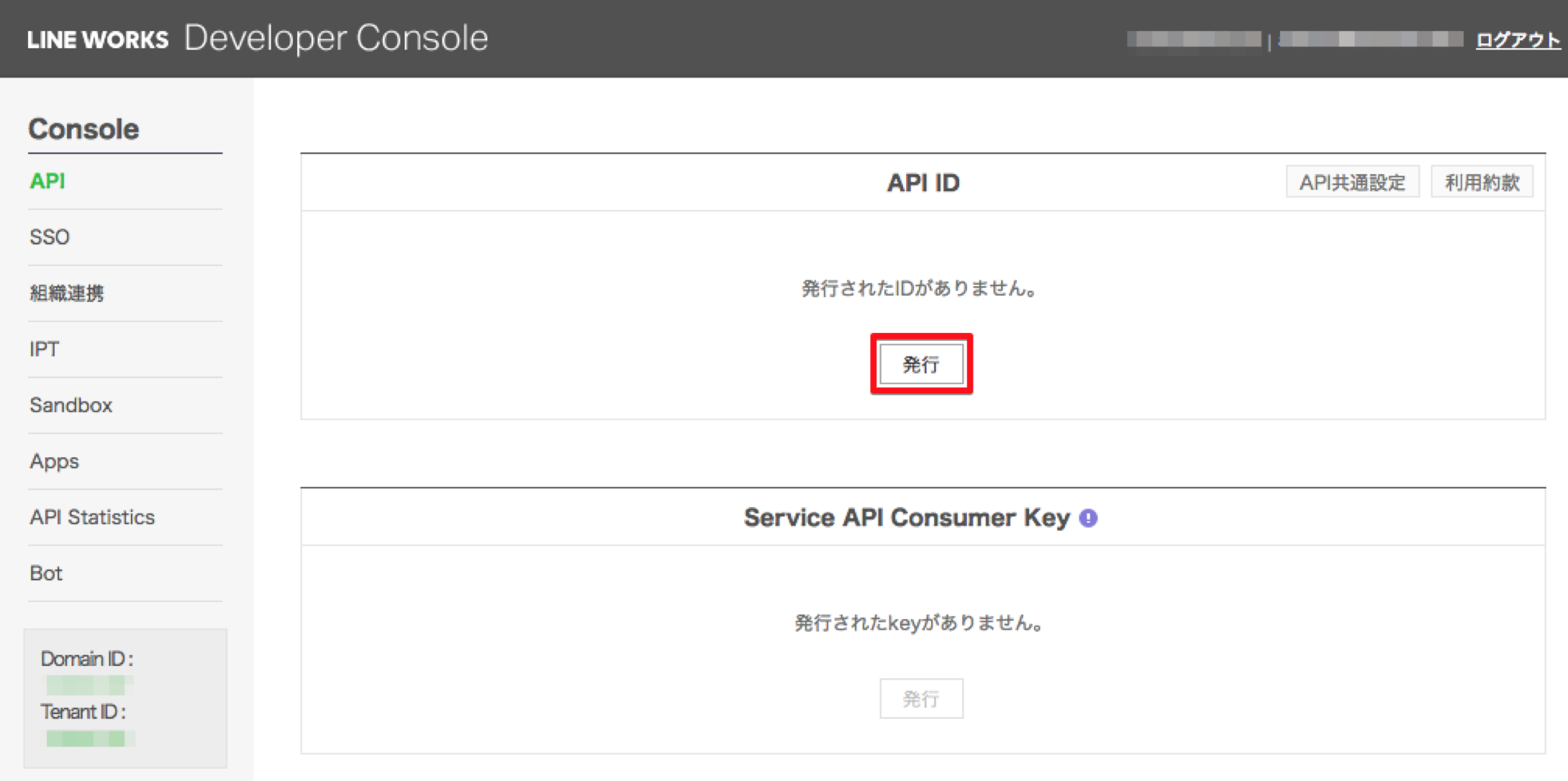 LINE WORKSで初めてのBot開発！(前編) #Node.js - Qiita