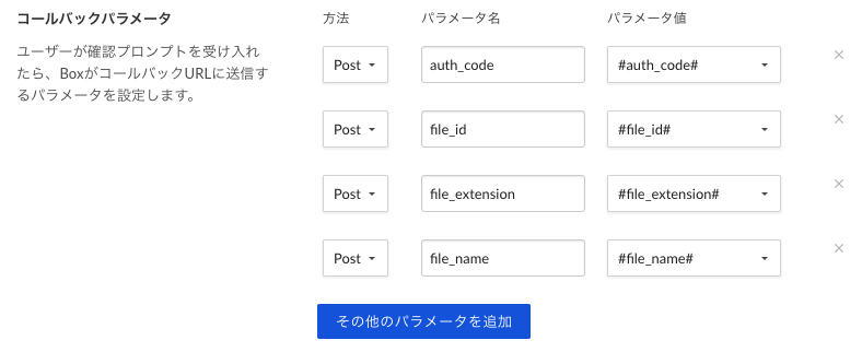 Box上でPDFファイル変換(Node.js編) #BOX - Qiita
