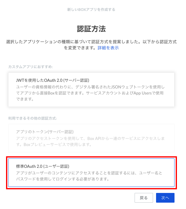 Box上でPDFファイル変換(Node.js編) #BOX - Qiita