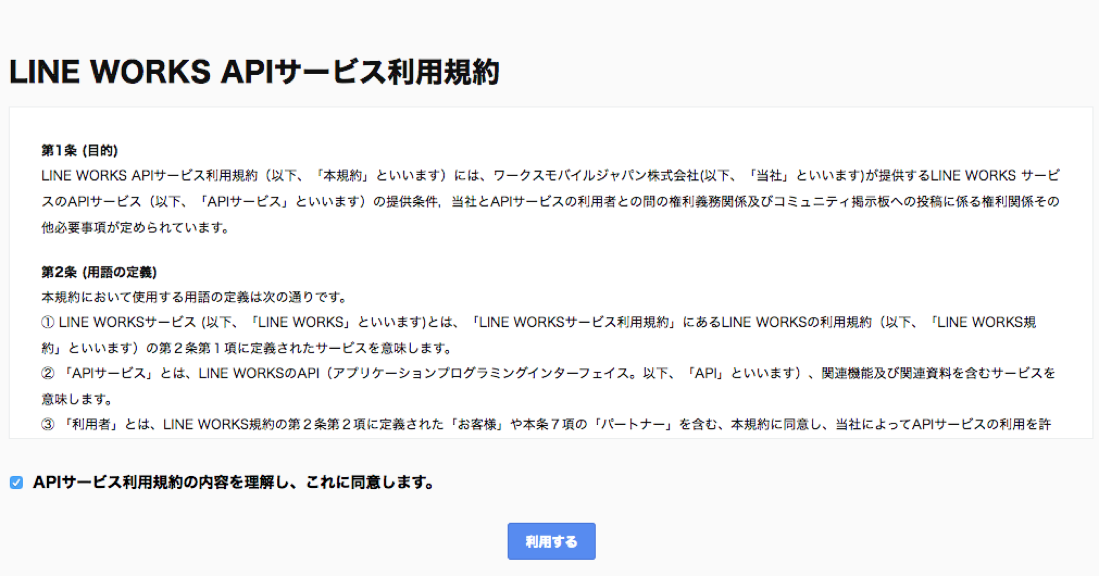 Line Worksで初めてのbot開発！前編 Nodejs Qiita 