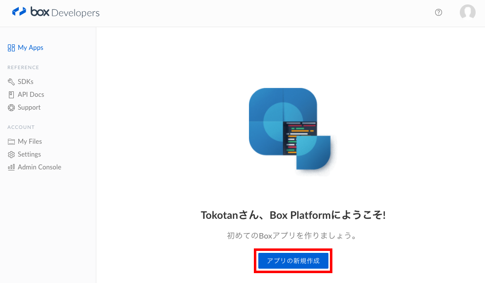 Box上でPDFファイル変換(Node.js編) #BOX - Qiita