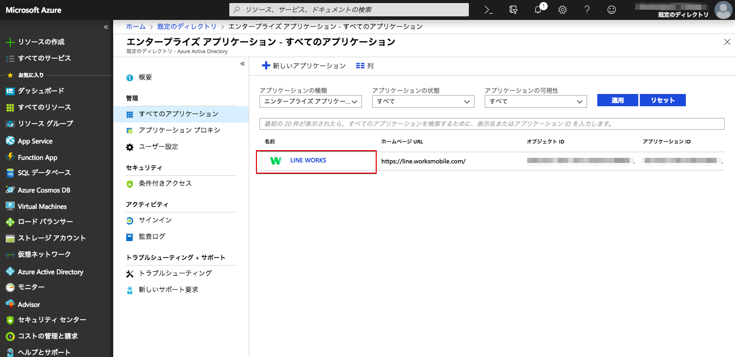 AzureADでLINE WORKSにSSO(SAML)する方法 #LINEWORKS - Qiita