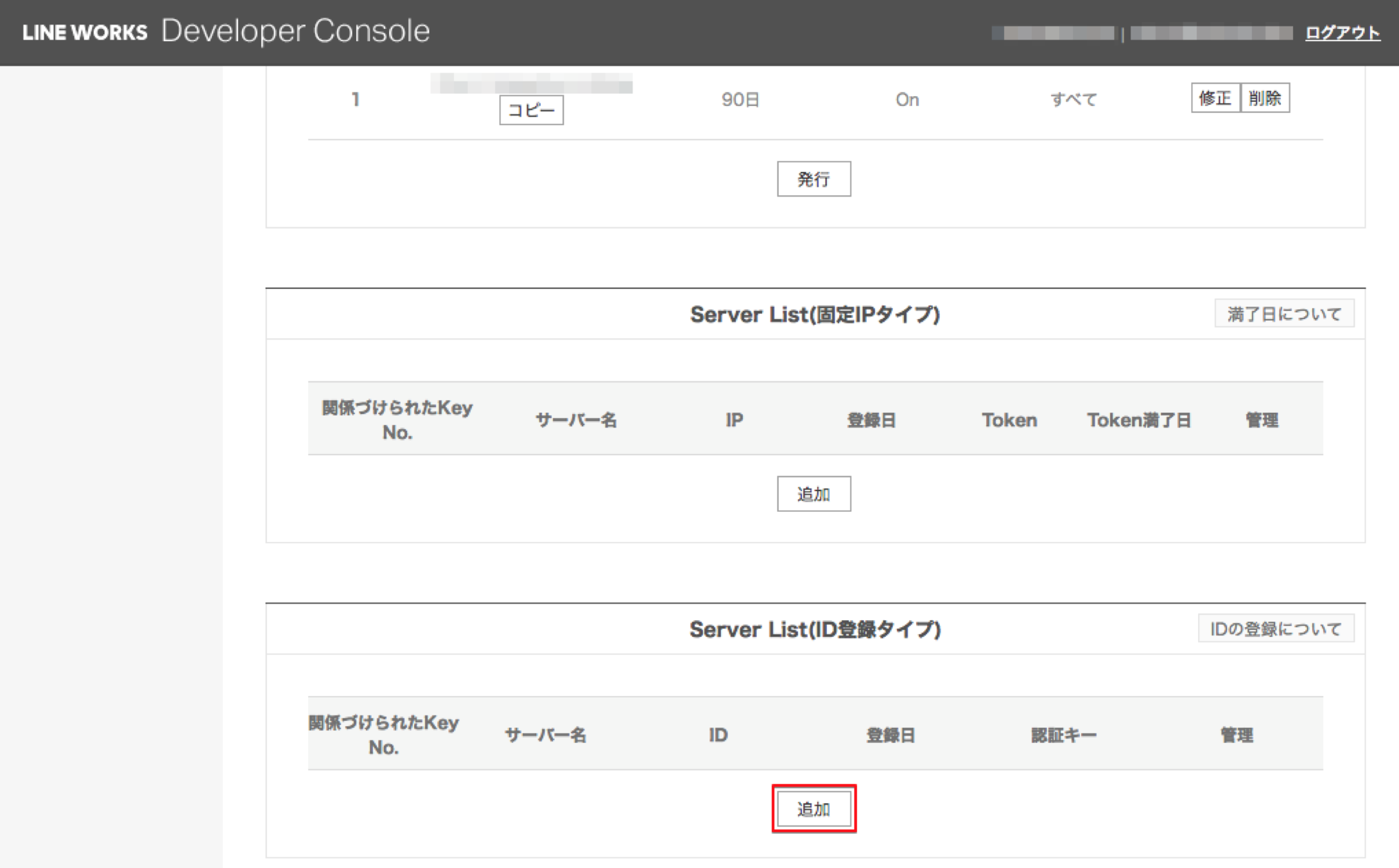 Line Worksで初めてのbot開発！前編 Nodejs Qiita 