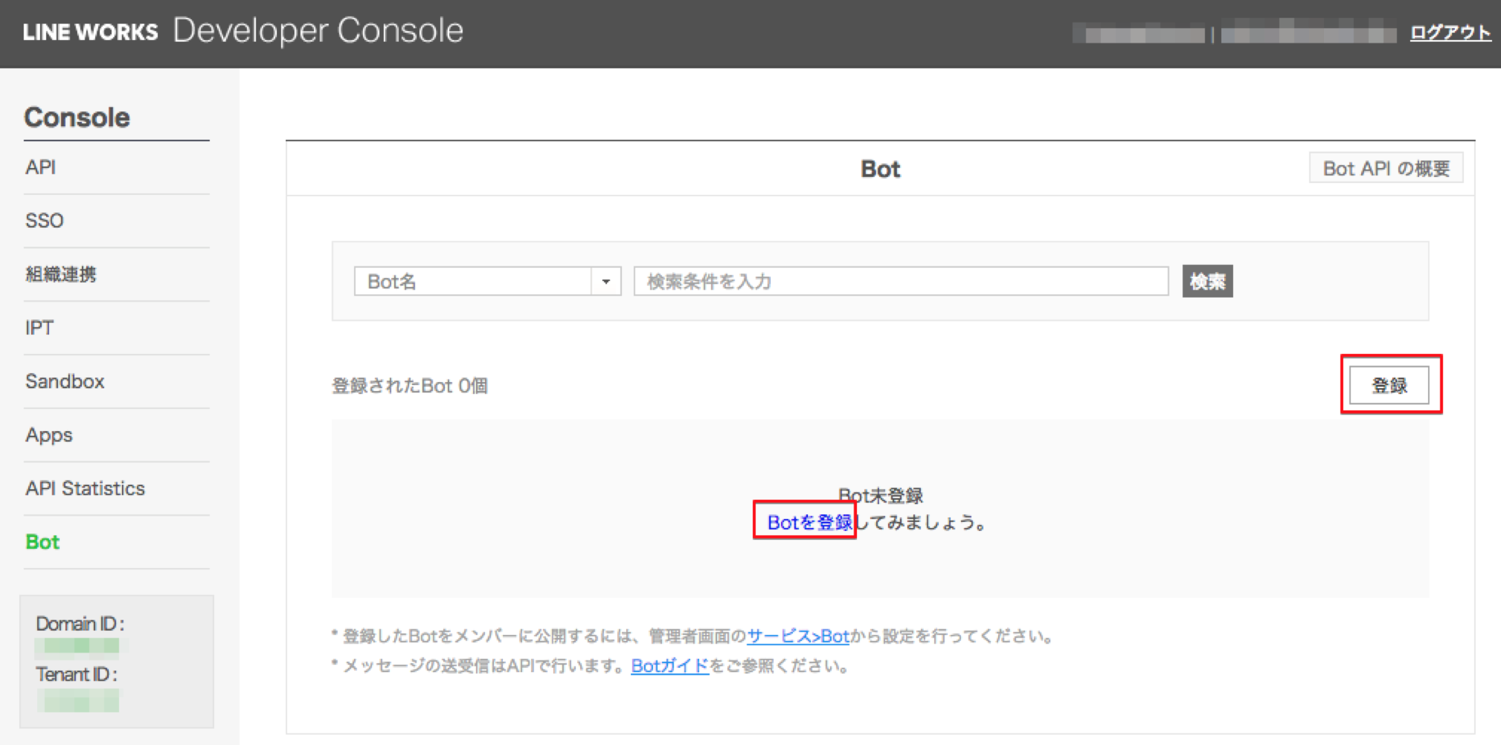 Line Worksで初めてのbot開発！前編 Nodejs Qiita 