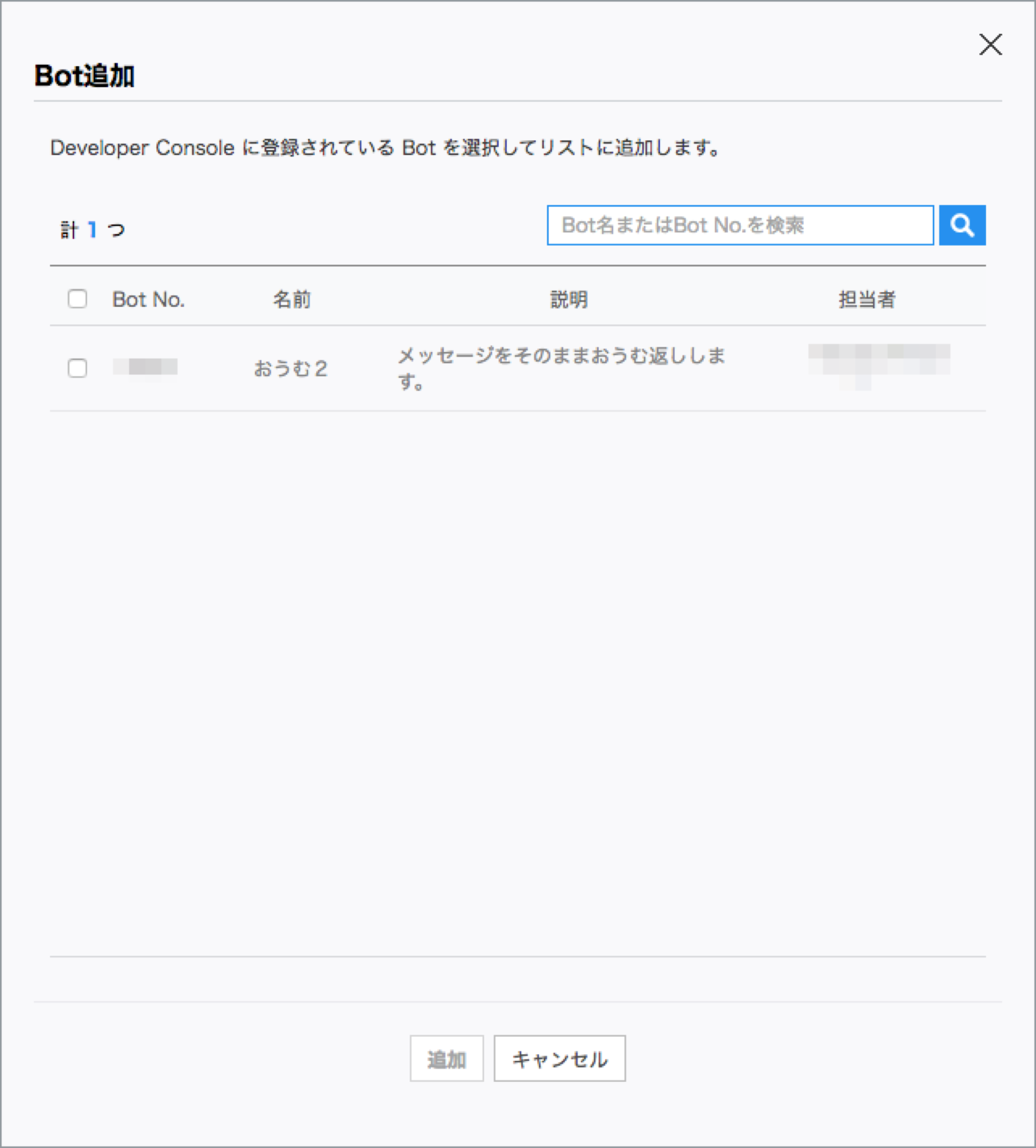 LINE WORKSで初めてのBot開発！(後編) #Node.js - Qiita