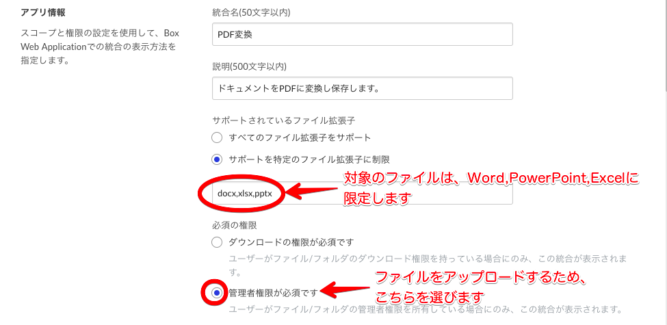 Box上でPDFファイル変換(Node.js編) #BOX - Qiita