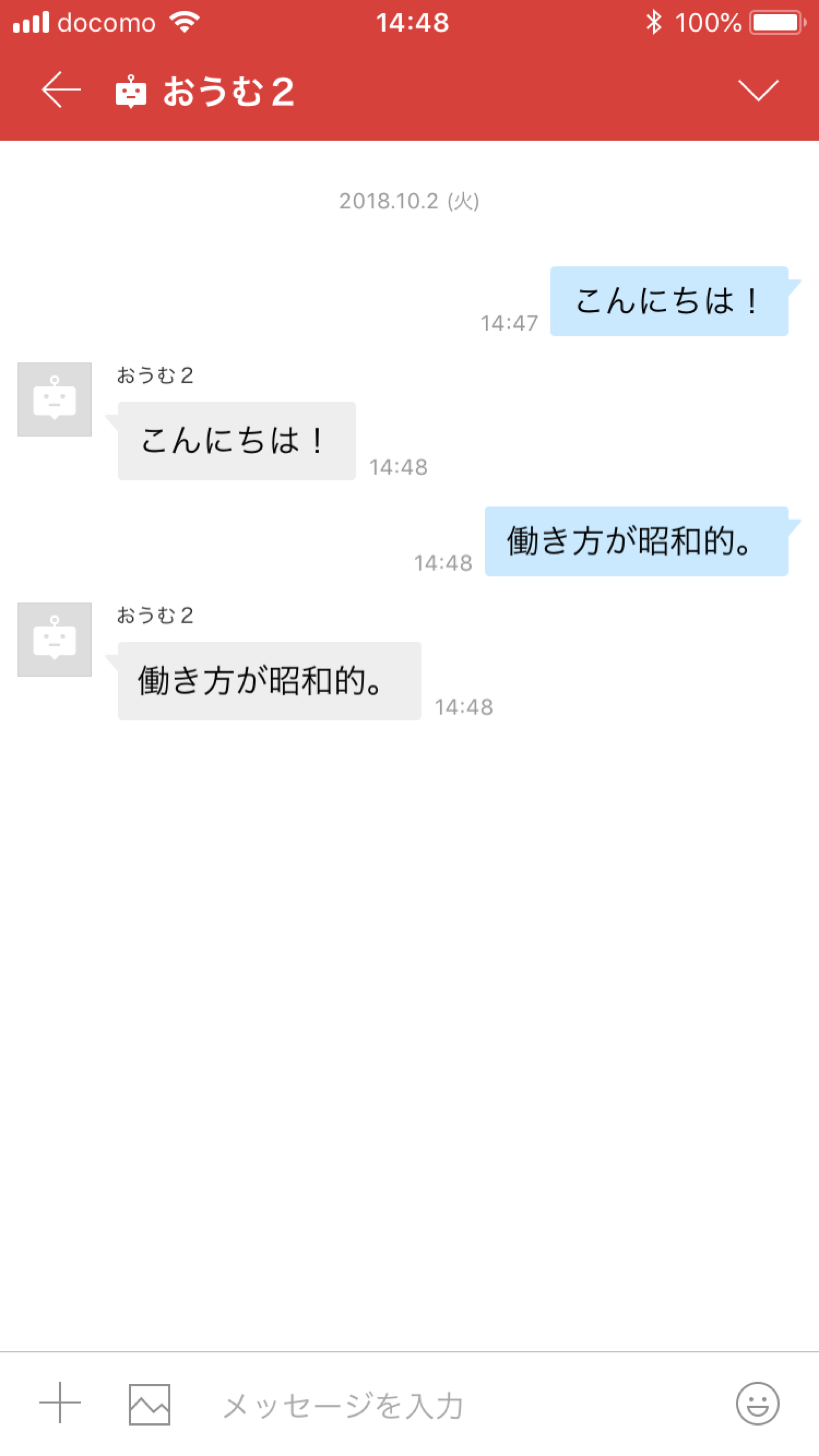 LINE WORKSで初めてのBot開発！(前編) #Node.js - Qiita