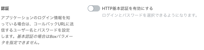 Box上でPDFファイル変換(Node.js編) #BOX - Qiita