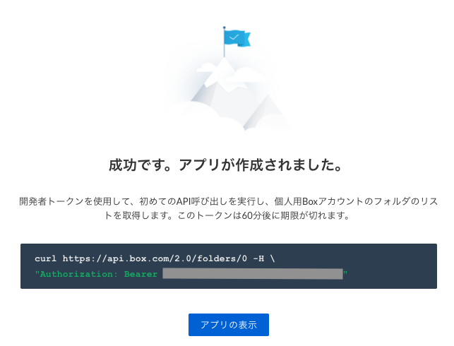 Box上でPDFファイル変換(Node.js編) #BOX - Qiita