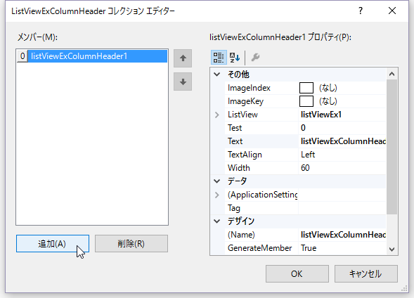 ColumnHeaderにプロパティを追加したいっ！ - Qiita