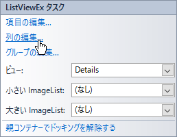 ColumnHeaderにプロパティを追加したいっ！ - Qiita