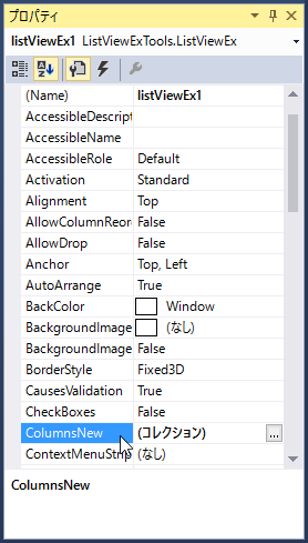ColumnHeaderにプロパティを追加したいっ！ #C# - Qiita