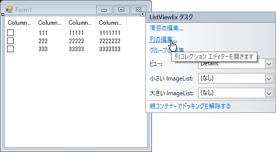 ColumnHeaderにプロパティを追加したいっ！ #C# - Qiita
