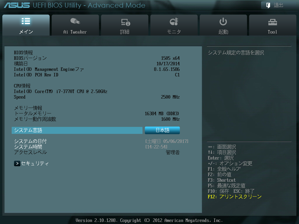Intel ME Firmwareをアップデートする方法 #intel - Qiita
