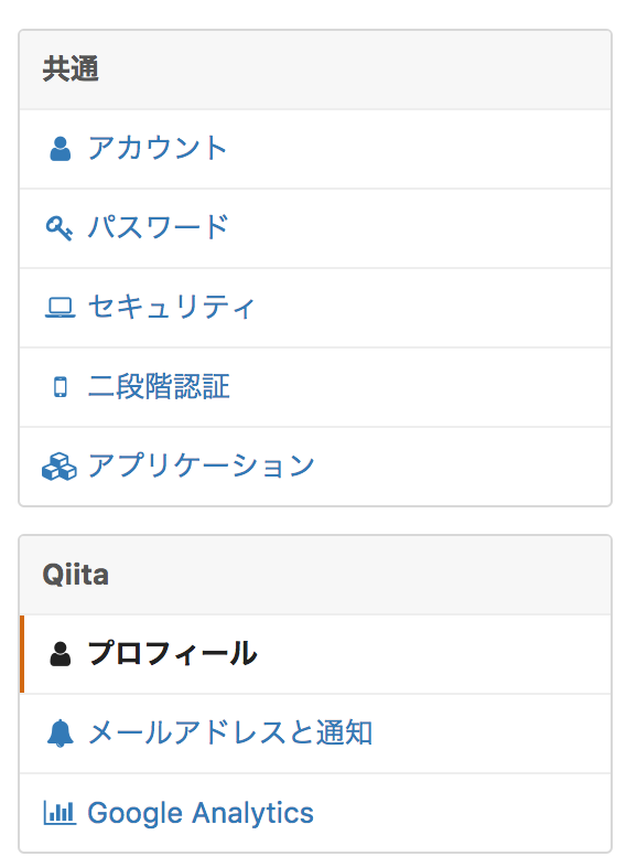Qiitaの投稿をsnsに連携する方法 Twitter Qiita