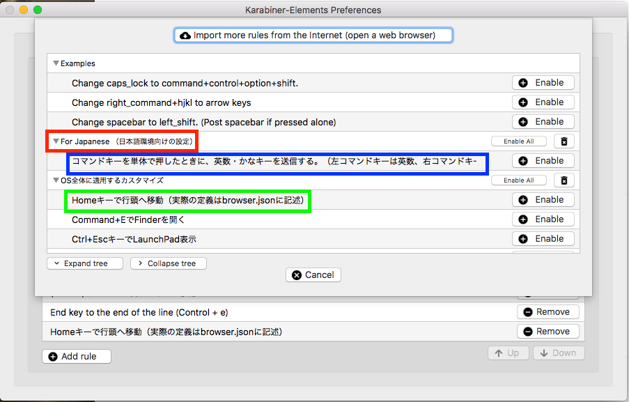 Karabiner-Elementsの設定項目をまとめました #Mac - Qiita