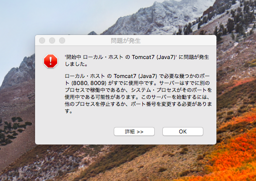 EclipseのサーバーからTomcatが起動しない #Eclipse - Qiita