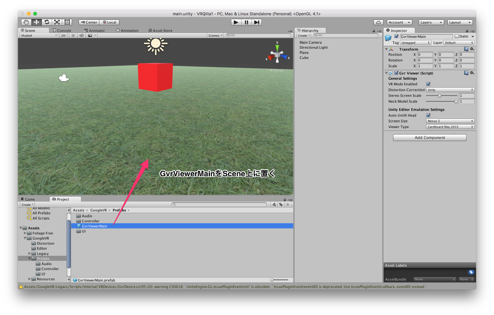 UnityでVRを触ってみた 〜導入編〜 #Unity3D - Qiita