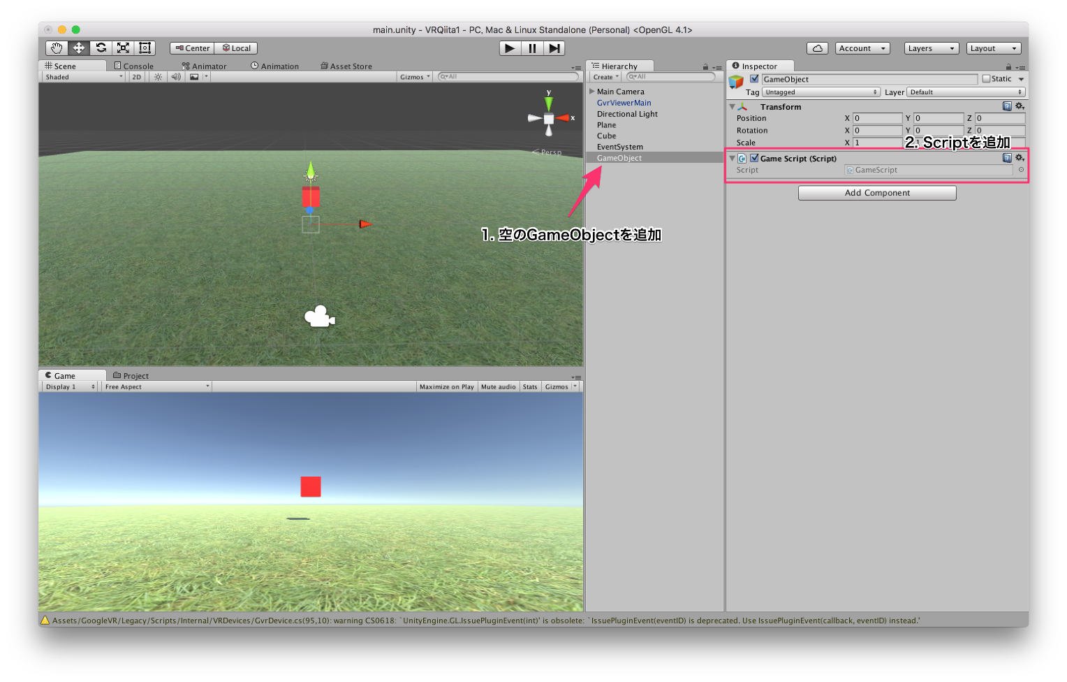 UnityでVRを触ってみた 〜歩行編〜 #Unity3D - Qiita
