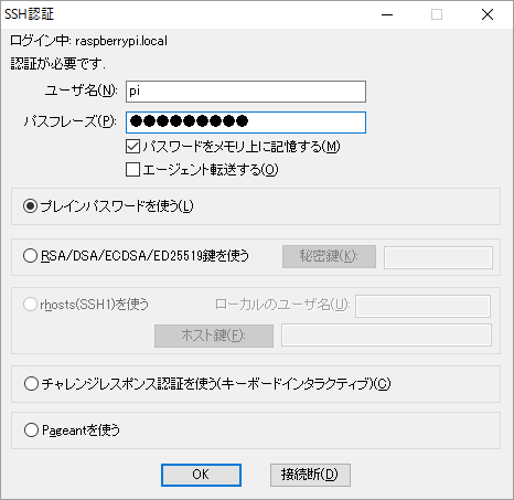 Raspberry PiとMac or Windows PCを有線で直接繋いでさくっとSSH接続する #RaspberryPi - Qiita